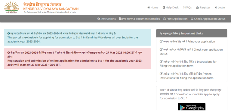 Ts Rythu Bheema Application Form pdf, Status Check Online 2025