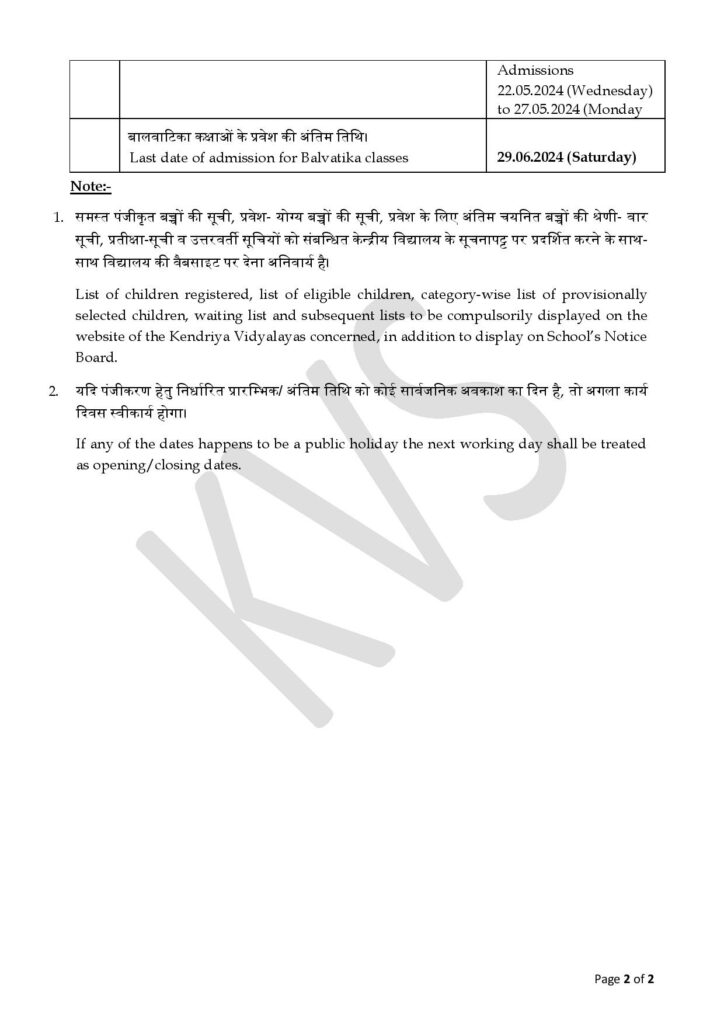 Cbse Sports and Games (Cluster) Registration Portal login