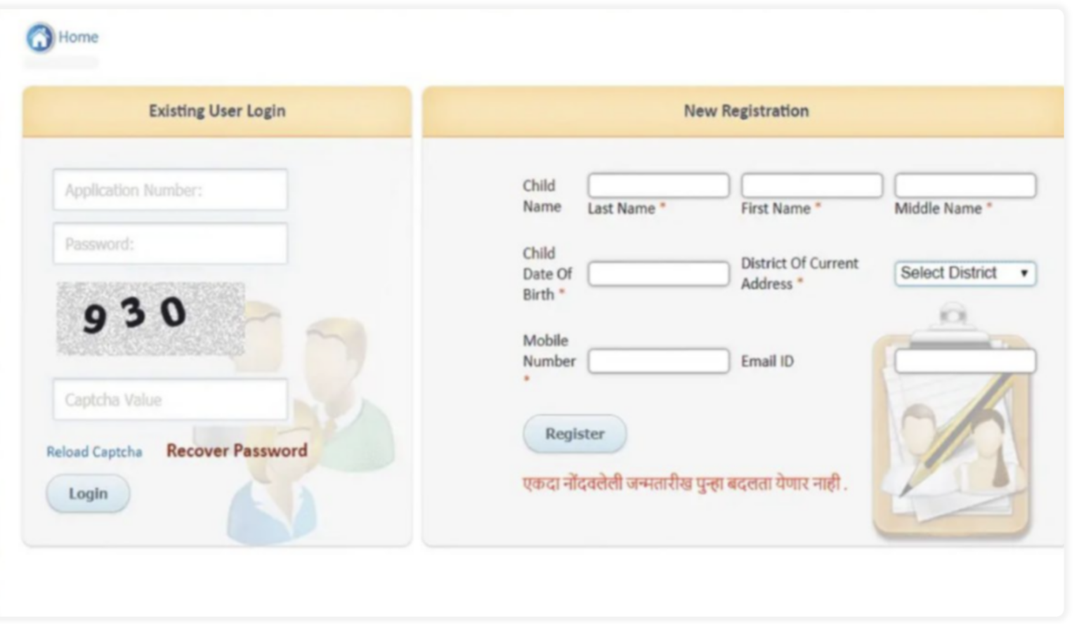 student.maharashtra.gov.in Login - Rte 25 Admission Maharashtra