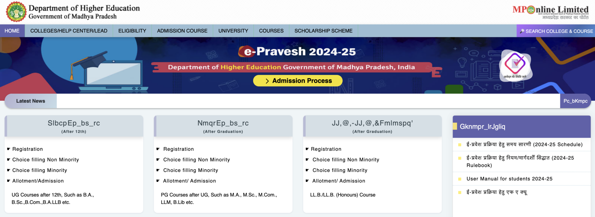 Mp Online College Admission 2024-25 - epravesh.mponline.gov.in