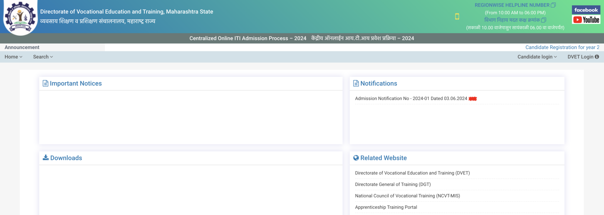 admission.dvet.gov.in Dvet Maharashtra ITI Admission Registration