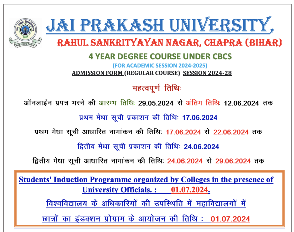 jpv.ac.in Jpu Ug Admission 2024-28 [jpvadmission org], Certificate