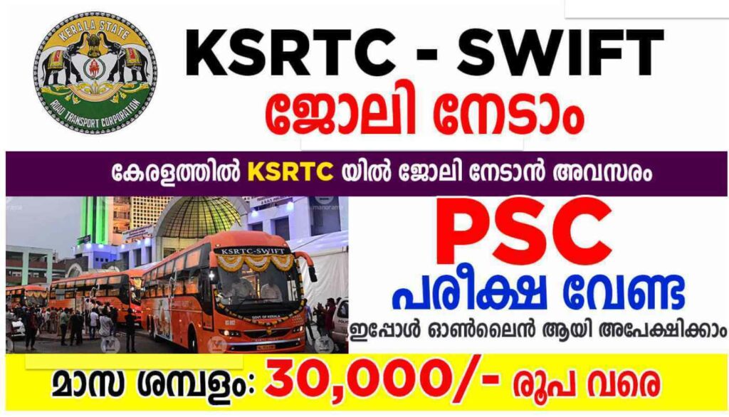Ksrtc Swift Recruitment 2024 Application [ ksrtcswift.kerala.gov.in ]