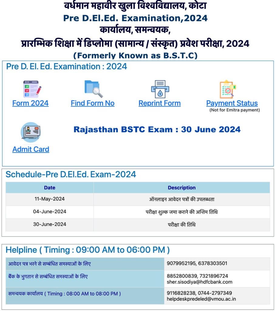 predeledraj2024.in Rajasthan BSTC Admit Card 2024 (Pre Deled)