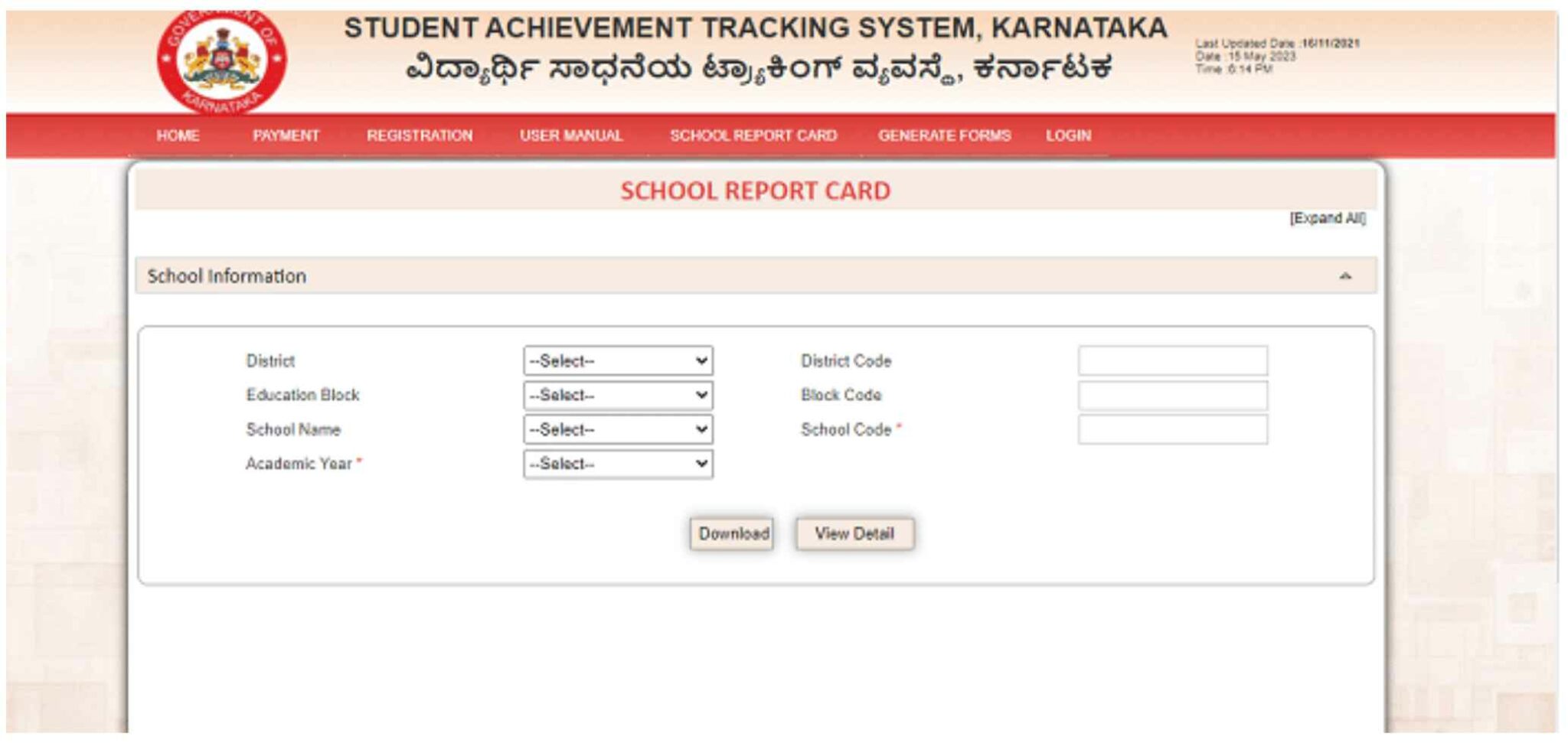 sts.karnataka.gov.in Sts Student Tracking System Karnataka login