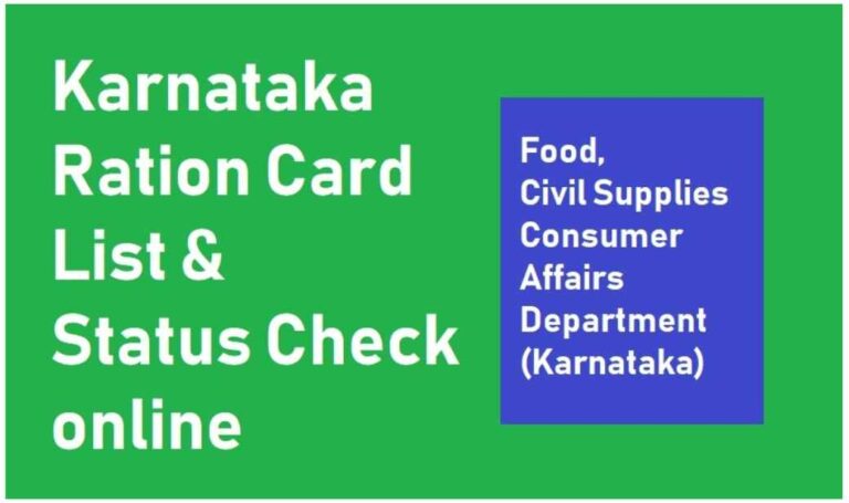 Ahara Kar New Ration Card Apply Online Status