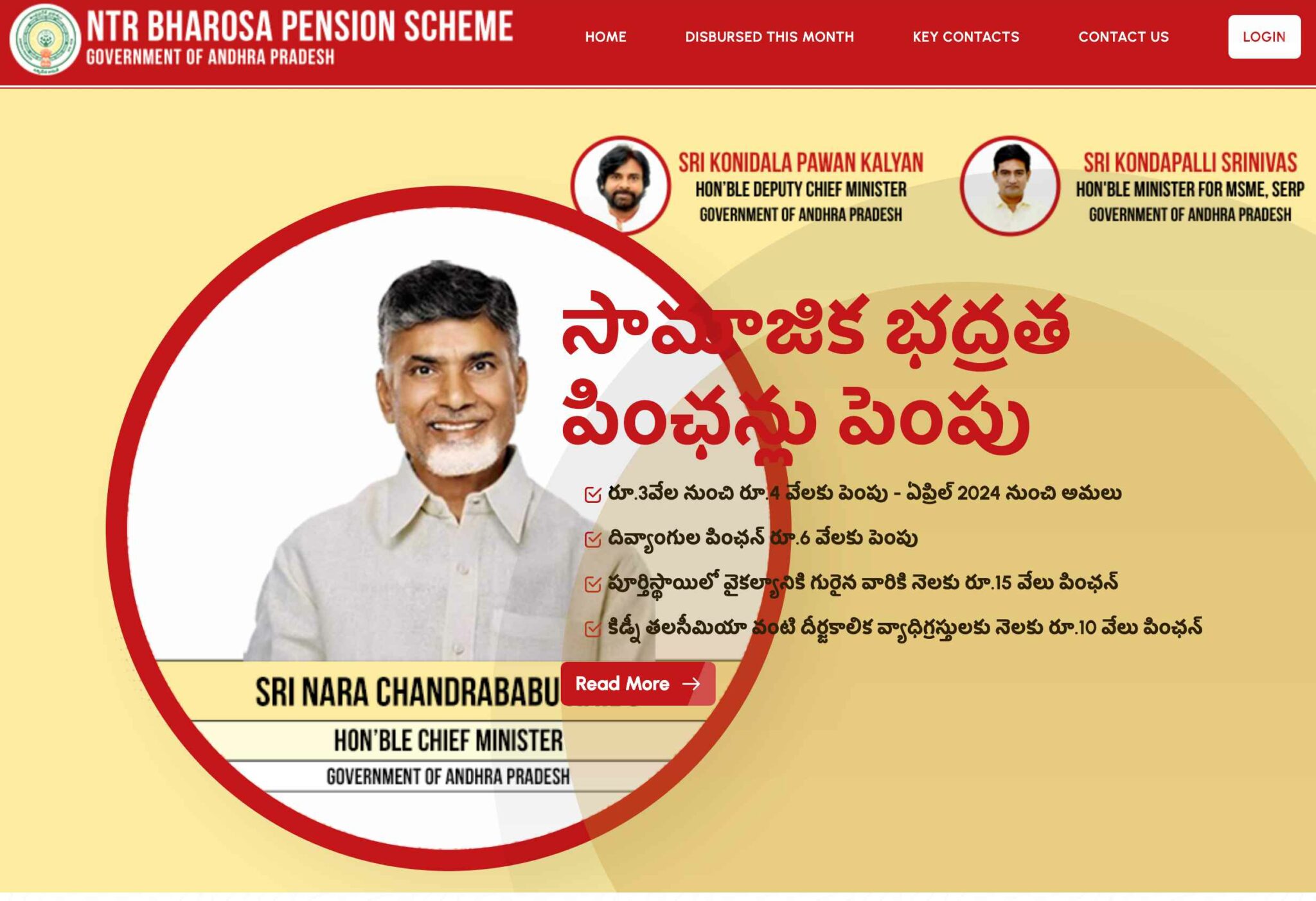 Ap Seva Portal Pension (Chandranna Bima) Status [NTR Bharosa]
