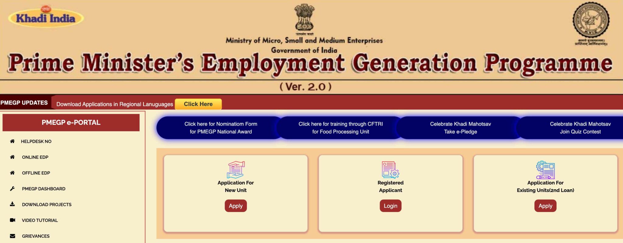 kviconline.gov.in Pmegp Online Application Portal, Subsidy Claim