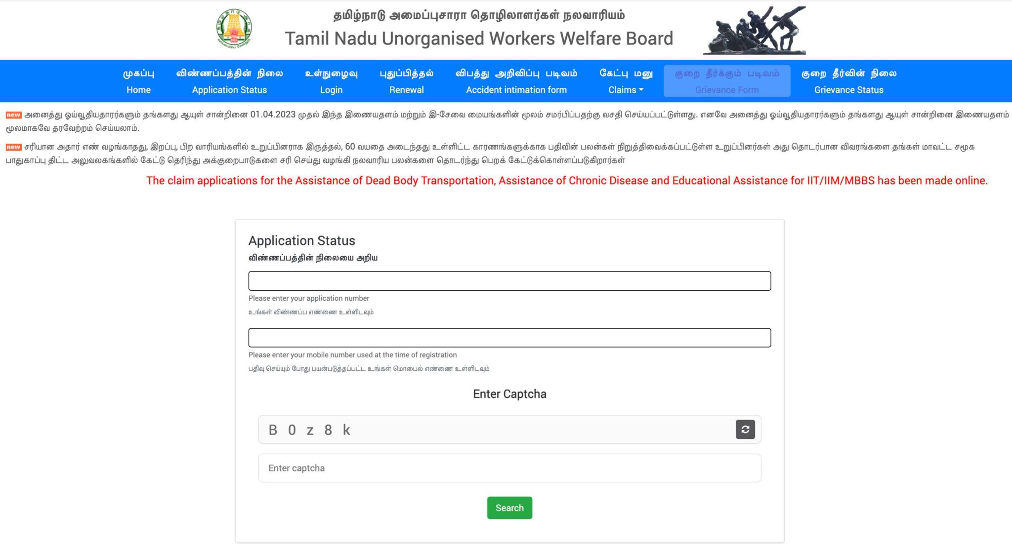 tnuwwb.tn.gov.in Application Status 2024 : Tnuwwb Registration