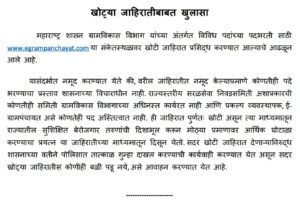 [Zp] Zilla Parishad Hall Ticket Download 2025 Pune