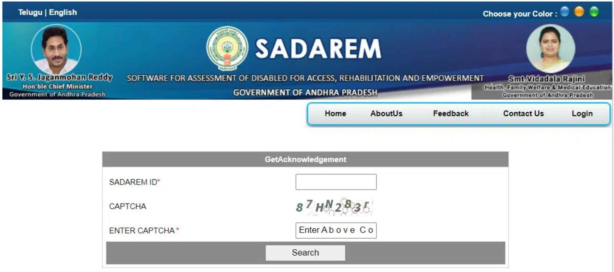 sadarem.ap.gov.in Certificate Status : Ap Meeseva Sadarem 2024