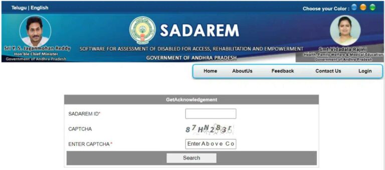 sadarem.ap.gov.in Certificate Status : Ap Meeseva Sadarem 2024