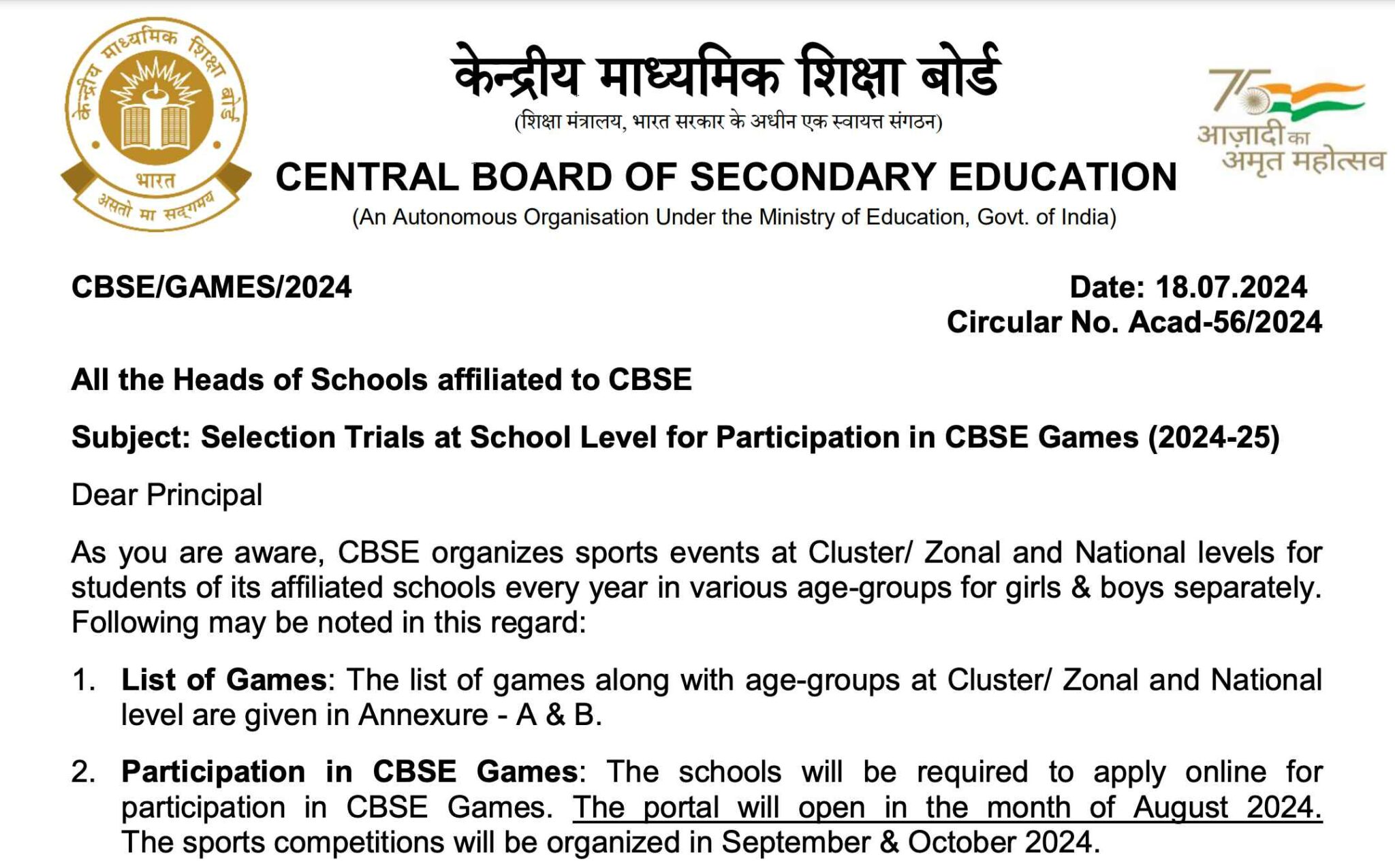 Cbse Sports and Games (Cluster) Registration Portal login