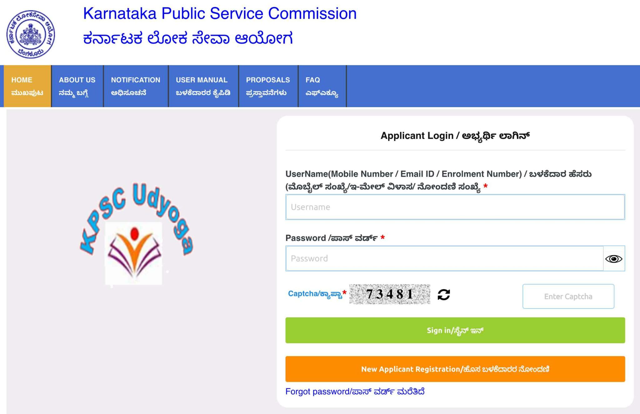 kpsconline karnataka gov in login : kpsc.kar.nic.in SDA Hall Ticket