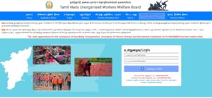 tnuwwb.tn.gov.in Application Status : Tamil Nilam Citizen Portal