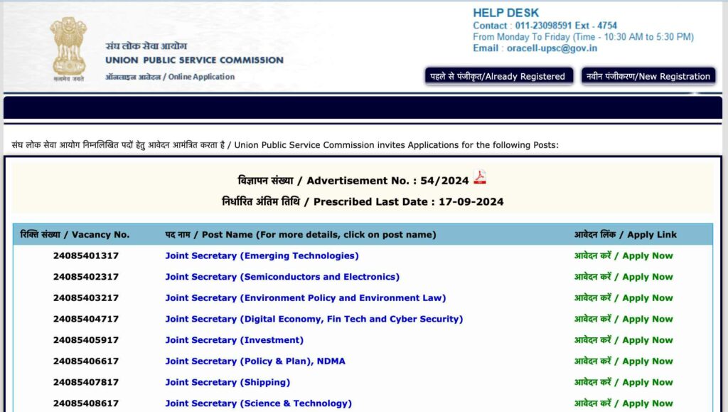 Upsc Lateral Entry Notification 2024 : Joint Secretary Recruitment