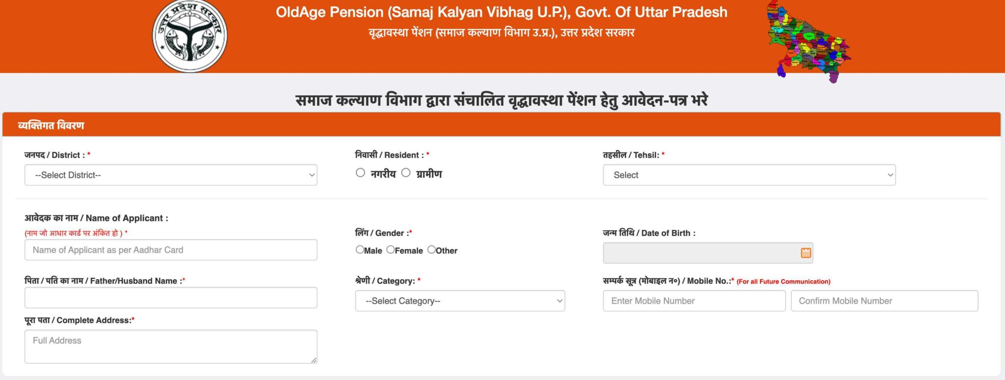 sspy.up.gov.in Status : Vidhwa (Vridha) Pension list up 2024