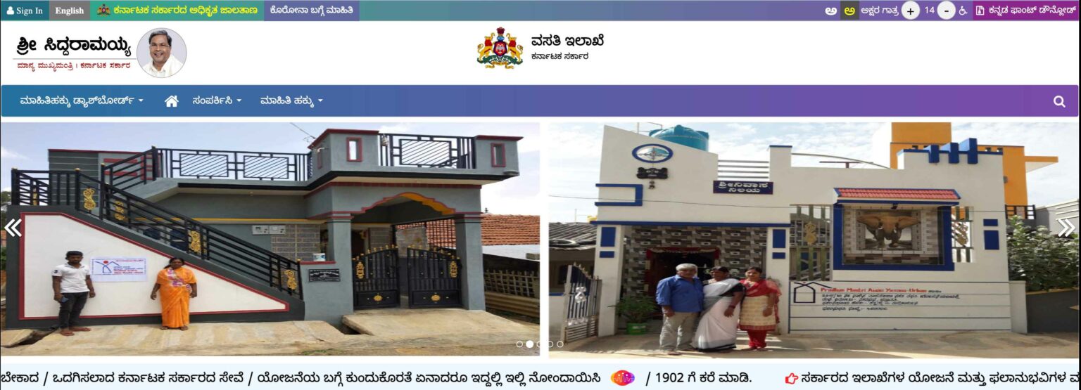 Khb Karnataka Online Application, Status Check 2025