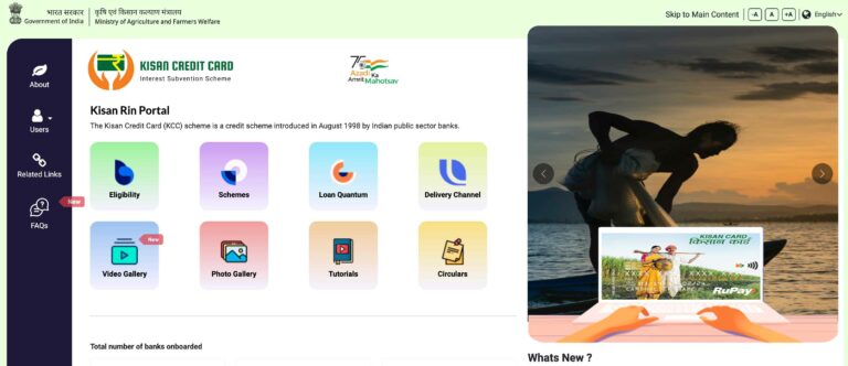 Kcc iss Rin Portal login : fasalrin.gov.in 2025