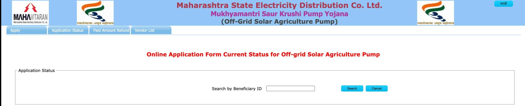 [Saur Krushi Pump] Magel Tyala Solar Yojana : Mahadbt Farmer