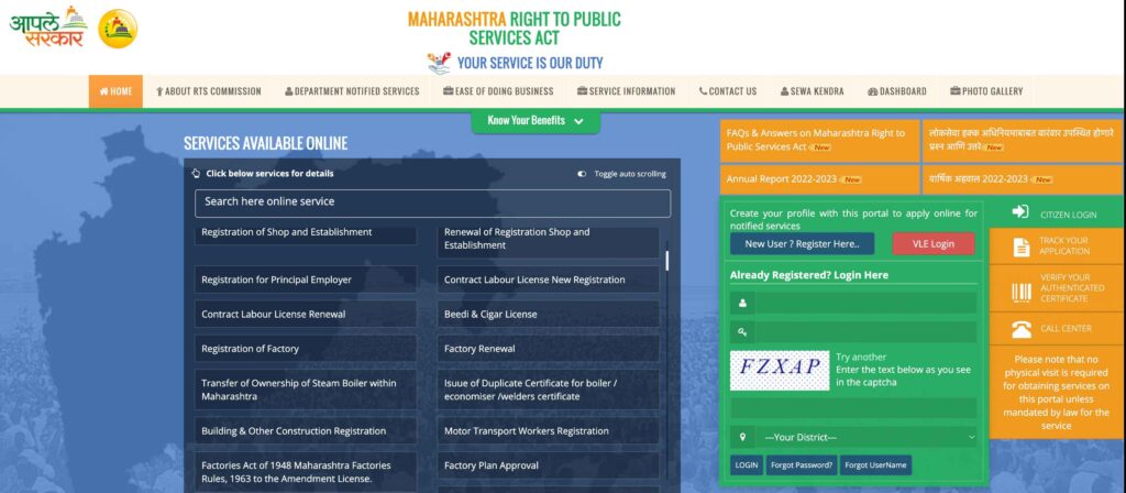 ⁠aaplesarkar.mahaonline.gov.in Aaple Sarkar Portal login 2025
